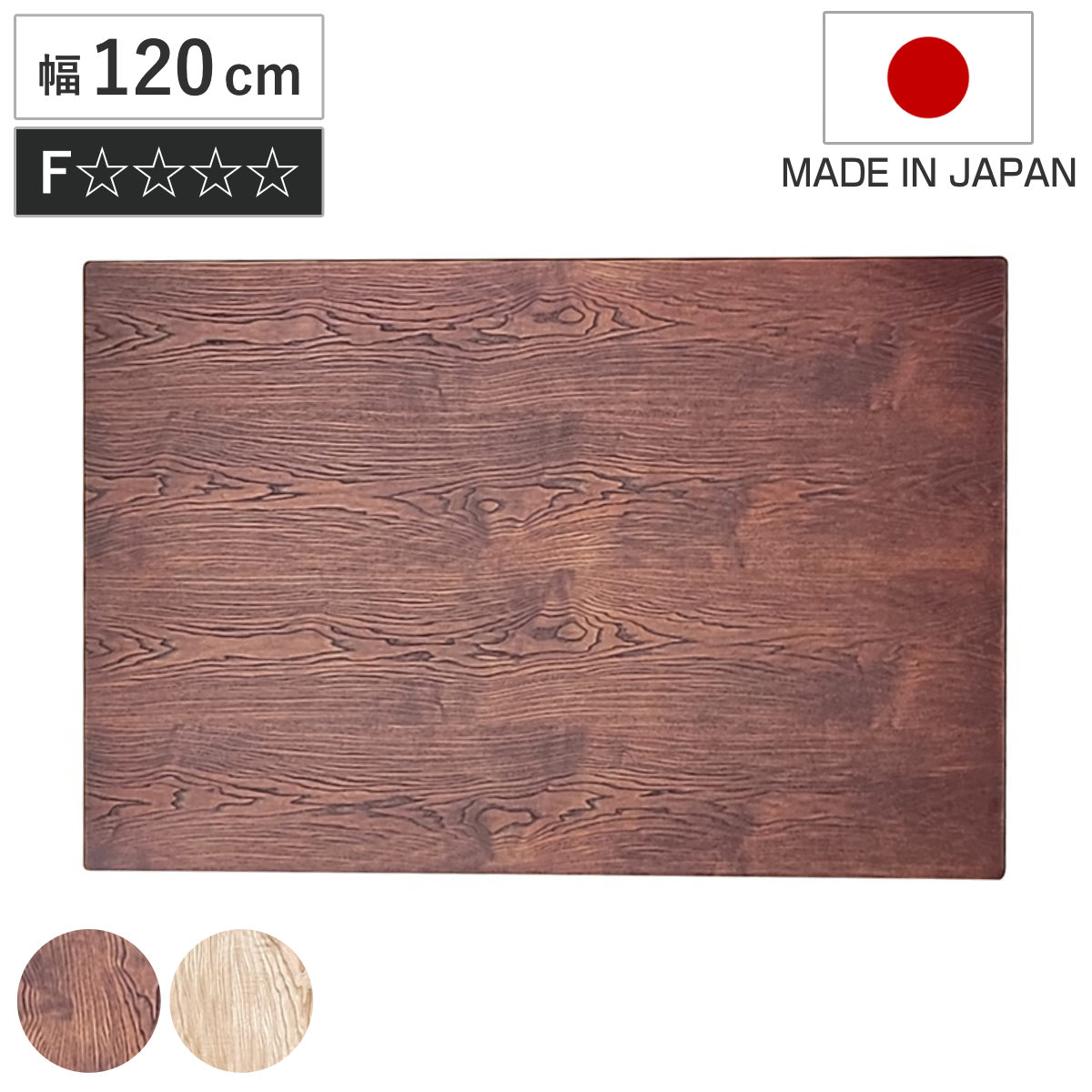 【楽天市場】こたつ天板 幅120cm 長方形 天板のみ （ こたつ 天板 のみ コタツ 木製 天然木 日本製 こたつテーブル テーブル ...