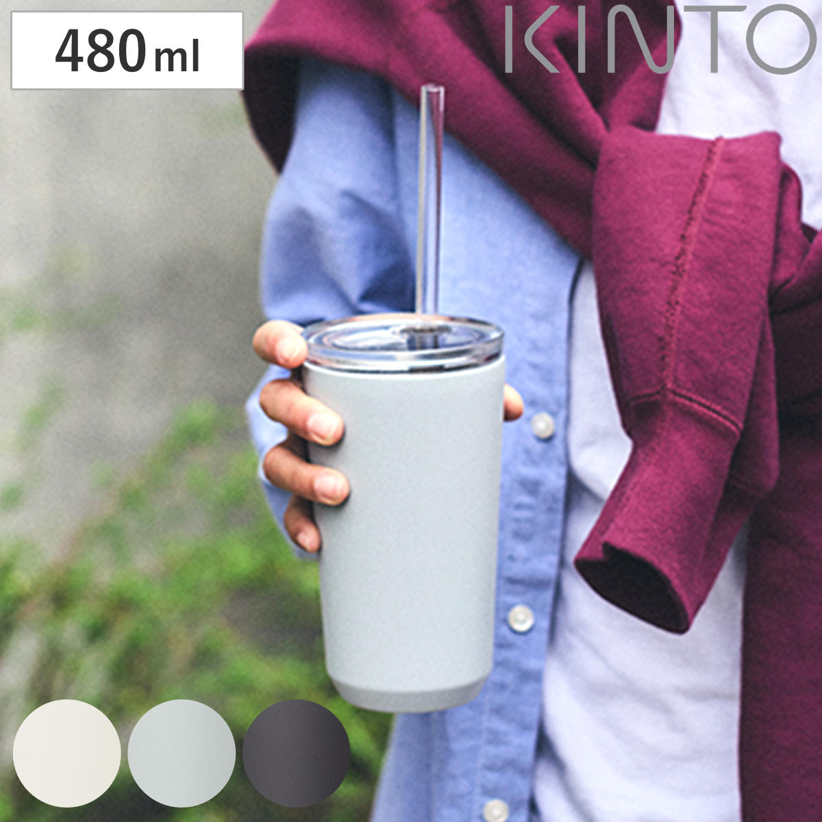 【楽天市場】KINTO キントー トゥーゴータンブラー 480ml ストロー付き （ ステンレス 保冷 保温 タンブラー 真空二重構造 コップ カップ ストロータンブラー おしゃれ かわいい ...