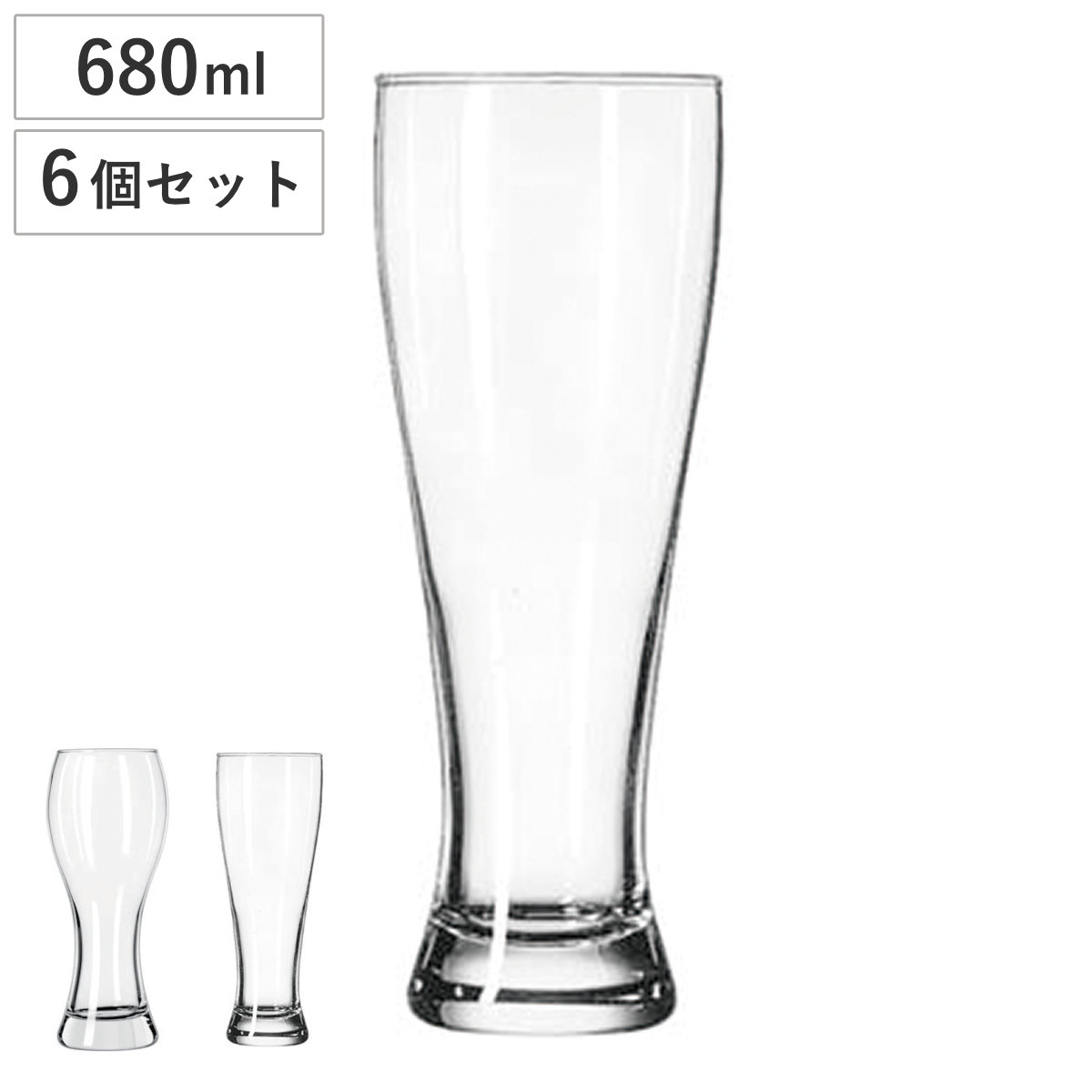 【楽天市場】Libbey リビー ビアグラス 680ml ジャイアントビア 680cc 同種6個セット （ ガラス ビールグラス ビール ビヤグラス ヴァイツェングラス おしゃれ シンプル 大 ...
