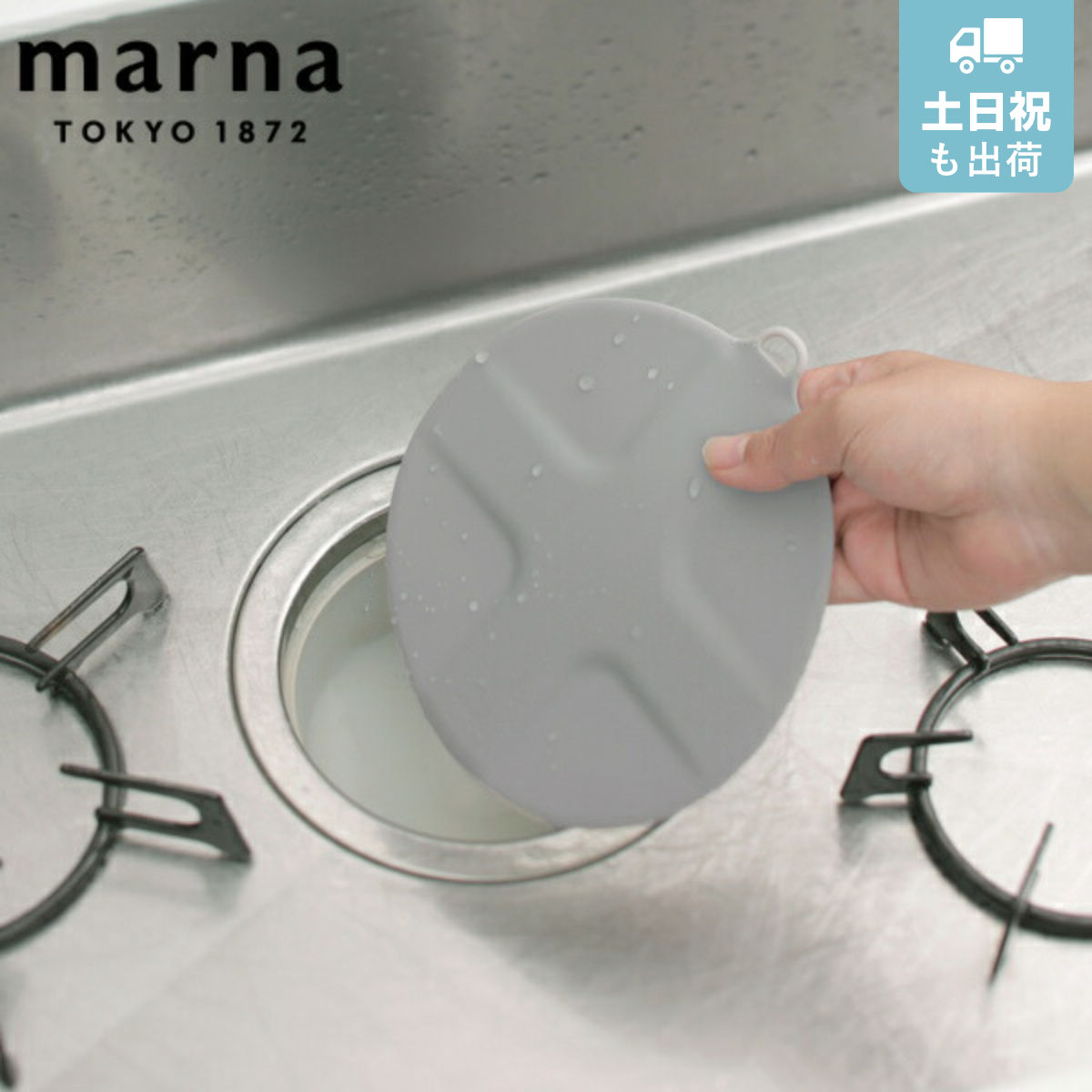 【楽天市場】marna マーナ 掃除の達人 つけ置き洗いキャップ W644 （ シンク用 ふた カバー キッチン シンク掃除 つけ置き 台所 ...