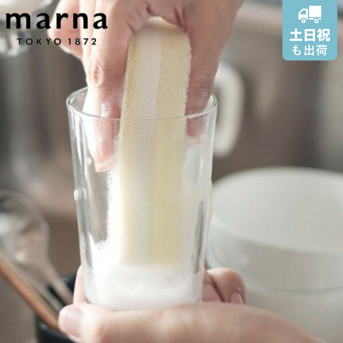 【楽天市場】marna マーナ 清潔謹製 抗菌キッチンスポンジ 3層 K752 （ スポンジ キッチンスポンジ 台所用スポンジ 台所スポンジ 食器洗いスポンジ 泡立ち 抗菌 キッチン掃除 ...