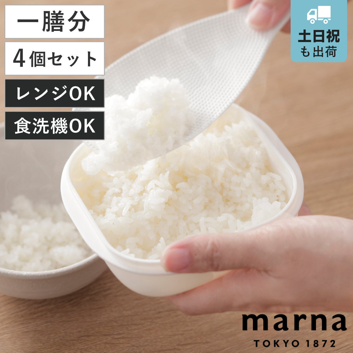 【楽天市場】marna マーナ 極 冷凍ごはん容器 K748 4個セット （ 保存容器 冷凍ご飯保存容器 一膳分 4個セット 冷凍 プラスチック 食洗機対応 電子レンジ対応 ごはん容器 ご飯 ...