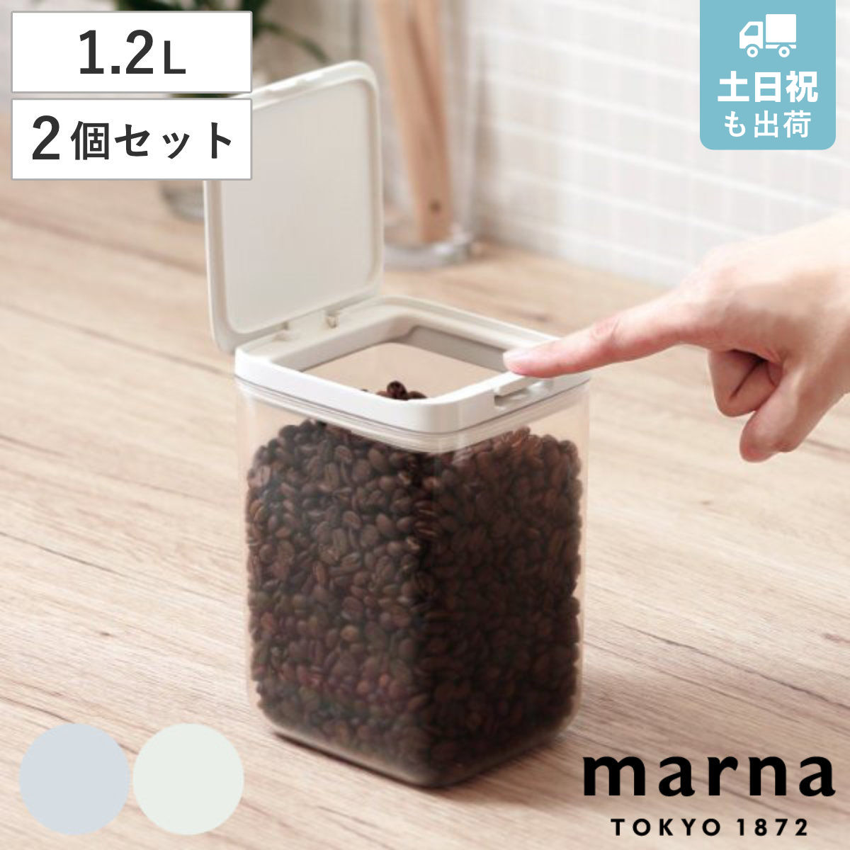 【楽天市場】marna マーナ GOODLOCKCONTAINER 保存容器 トール K763 2個セット （ グッドロックコンテナ 1.2L トール パッキン付き 2個セット 密閉 調味料 ...