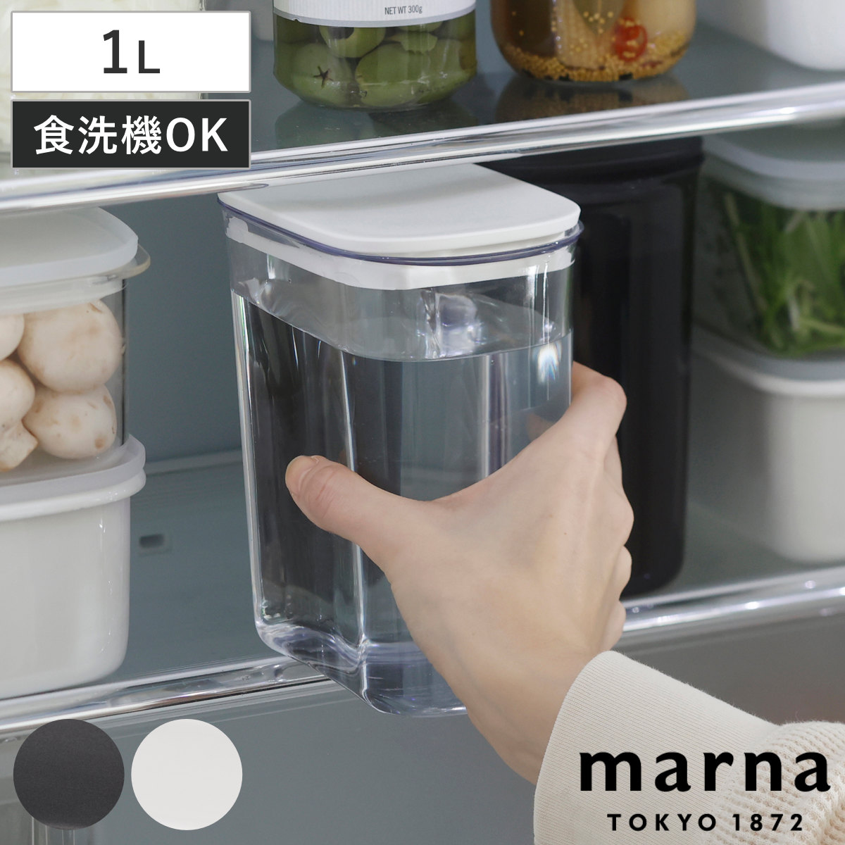 【楽天市場】マーナ ピッチャー 1L ウォーターピッチャー （ MARNA 水差し 麦茶ポット 水さし 冷水ポット プラスチック製 耐熱 お茶 麦茶 熱湯 広口 注ぎやすい 洗いやすい 冷蔵庫 ...