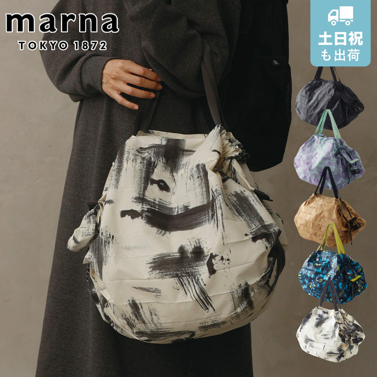 【楽天市場】marna マーナ Shupatto パッカブルバッグ 27L S502 （ シュパット エコバッグ 折りたたみ バッグ ファスナー 付き 撥水 マイバッグ コンパクト コンパクト ...
