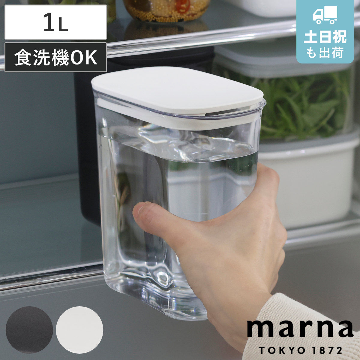 【楽天市場】marna マーナ ウォーターピッチャー 1.0L K787 （ 1L ウォーターピッチャー 水差し 麦茶ポット 水さし 冷水ポット プラスチック製 耐熱 お茶 麦茶 熱湯 広口 ...