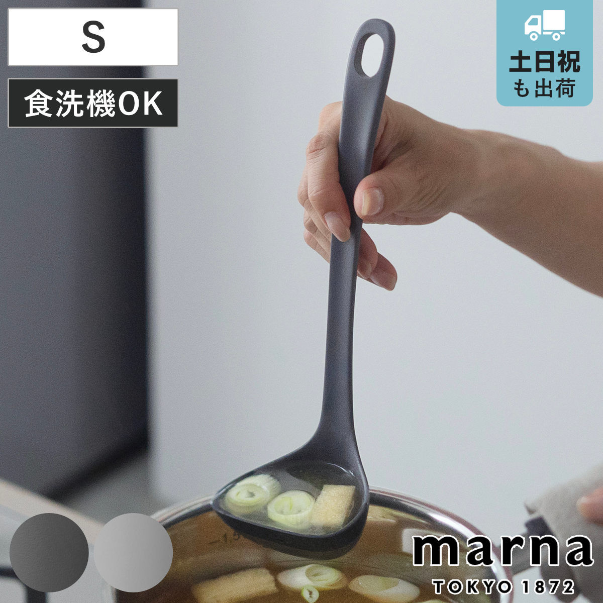 【楽天市場】marna マーナ マーナのきほん お玉 K799 （ S すくいやすい 食洗機対応 シリコンおたま 注ぎやすい レードル キッチンツール 耐熱 おしゃれ かわいい おたま 穴無し ...