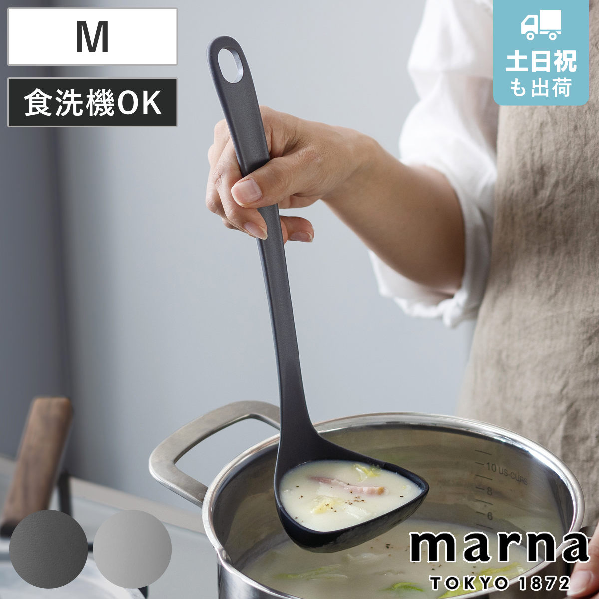 【楽天市場】marna マーナ マーナのきほん お玉 K800 （ M すくいやすい 食洗機対応 シリコンおたま 注ぎやすい レードル ...