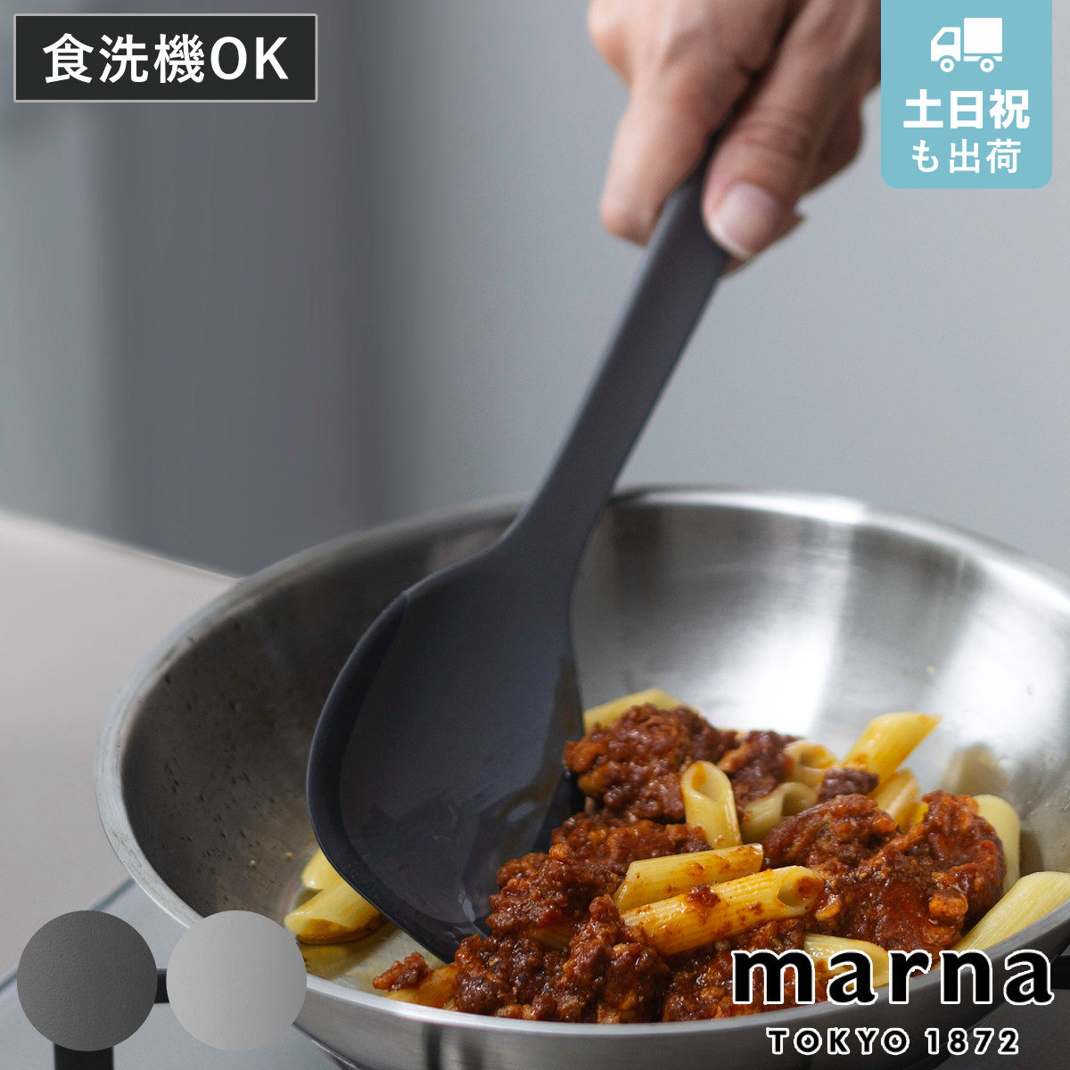 【楽天市場】marna マーナ マーナのきほん スプーンヘラ K803 （ 炒めやすい 食洗機対応 調理スプーン シリコーンスプーン シリコーンヘラ シリコン スパチュラ ヘラ へら 軽量 ...