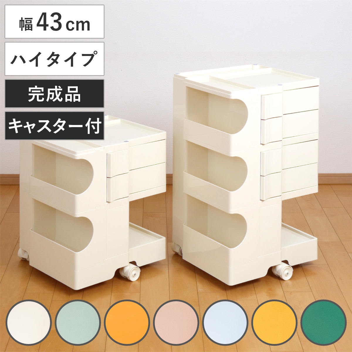 【楽天市場】マルチワゴン 幅43cm Pluna（プルーナ）ハイタイプ 四面収納 完成品 （ ワゴン キャスター付 収納 棚 ラック トレー 4段トレー ミニワゴン トロリー サイドワゴン 四 ...