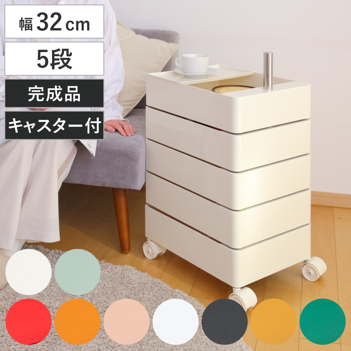 【楽天市場】マルチワゴン 幅32cm Pluna（プルーナ） 5段 回転式トレー 完成品 （ ワゴン キャスター付 収納 棚 ラック A4対応 A4サイズ 5段トレー ミニワゴン トロリー ...