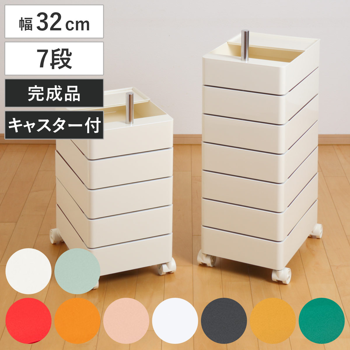 【楽天市場】マルチワゴン 幅32cm Pluna（プルーナ） 7段 回転式トレー 完成品 （ ワゴン キャスター付 収納 棚 ラック A4対応 A4サイズ 7段トレー ミニワゴン トロリー ...