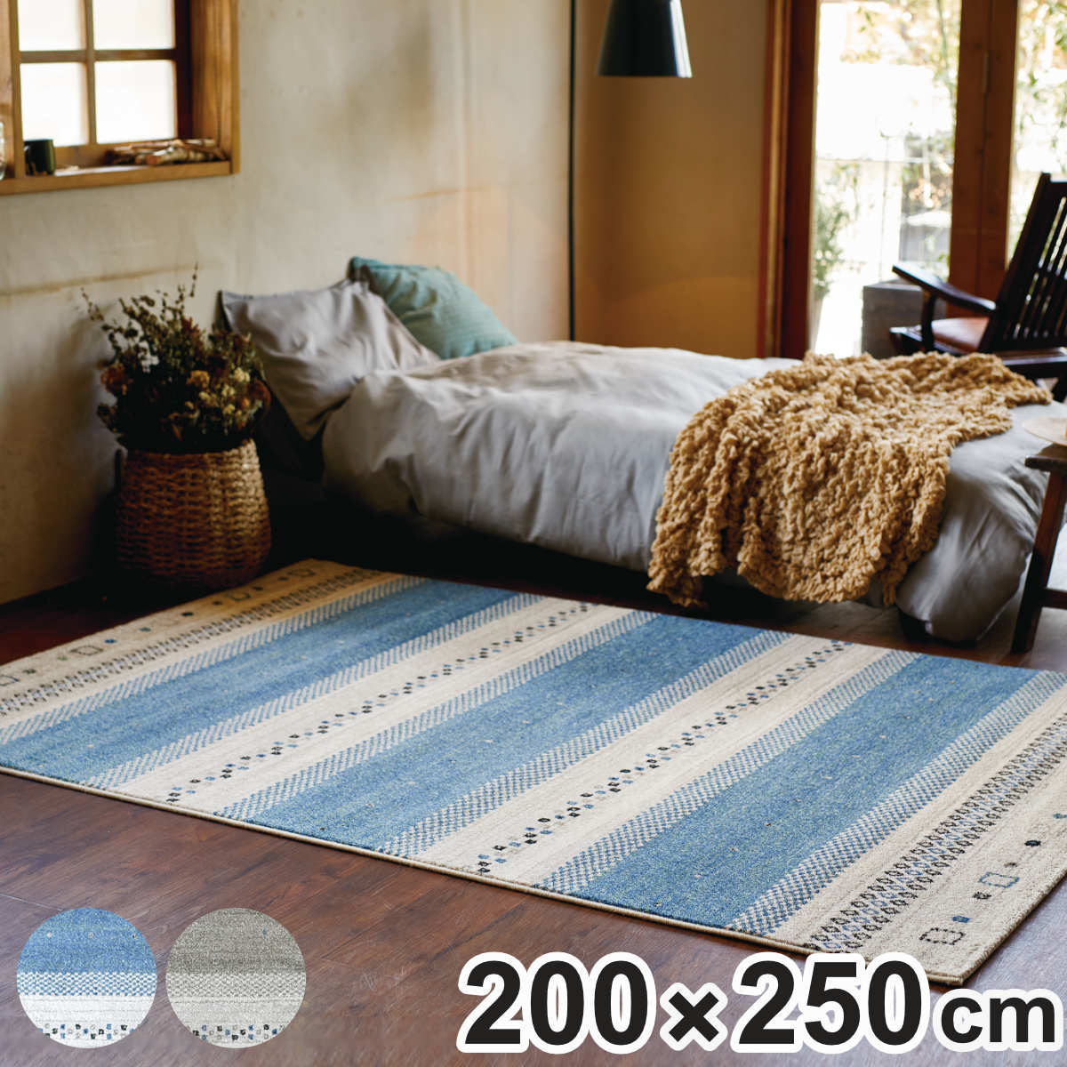 【楽天市場】ラグ ウィルトン織り ジーバ 200×250cm ホットカーペット対応 （ 絨毯 マット ラグマット 長方形 床暖対応 床暖房対応 ...