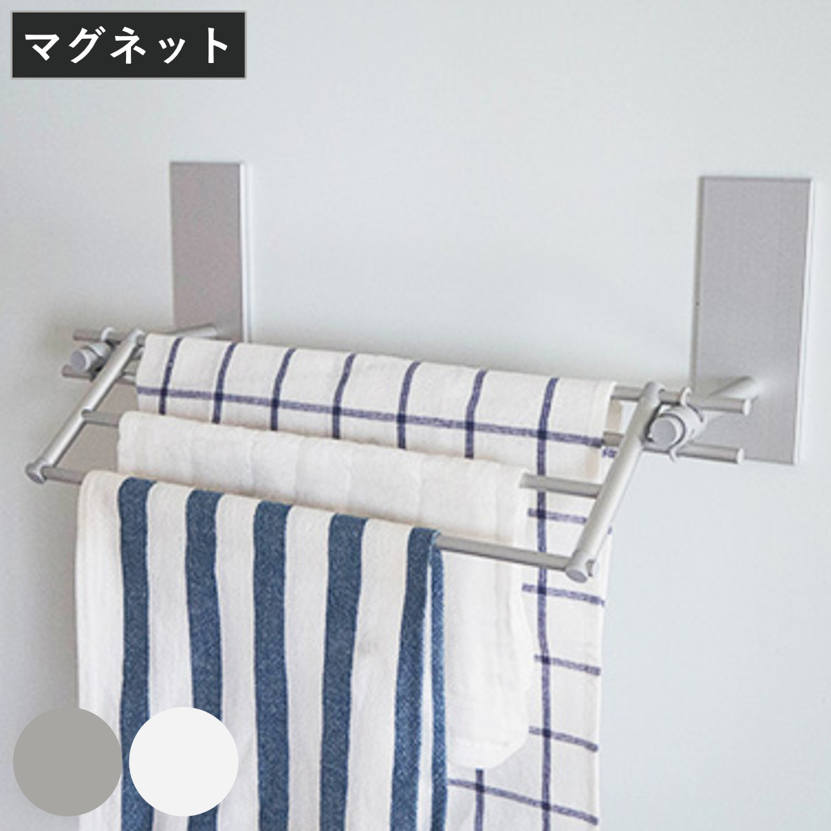 【楽天市場】マグネット 収納 BLAVO ふきんかけセット ブラボ （ 布巾掛け タオルバー タオルハンガー ふきんハンガー 折りたたみ 磁石 タオル掛け タオルホルダー 冷蔵庫 洗面所 横 ...