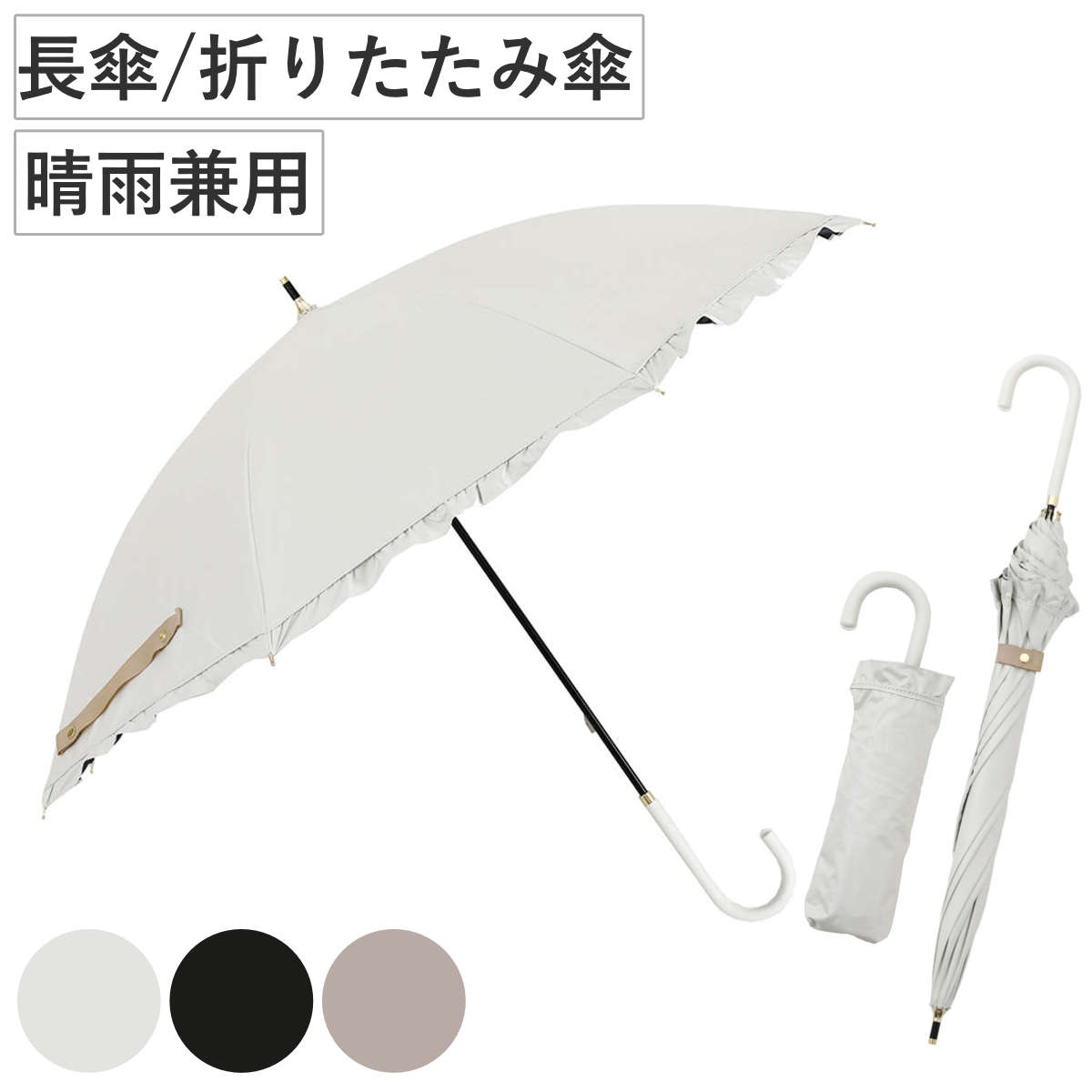 【楽天市場】晴雨兼用傘 長傘 折りたたみ傘 LINEDROPS フリル 50cm 手開き式 （ 傘 折り畳み傘 レディース かさ 雨傘 日傘 UVカット 99％ 撥水 遮熱 遮光 日焼け防止 ...