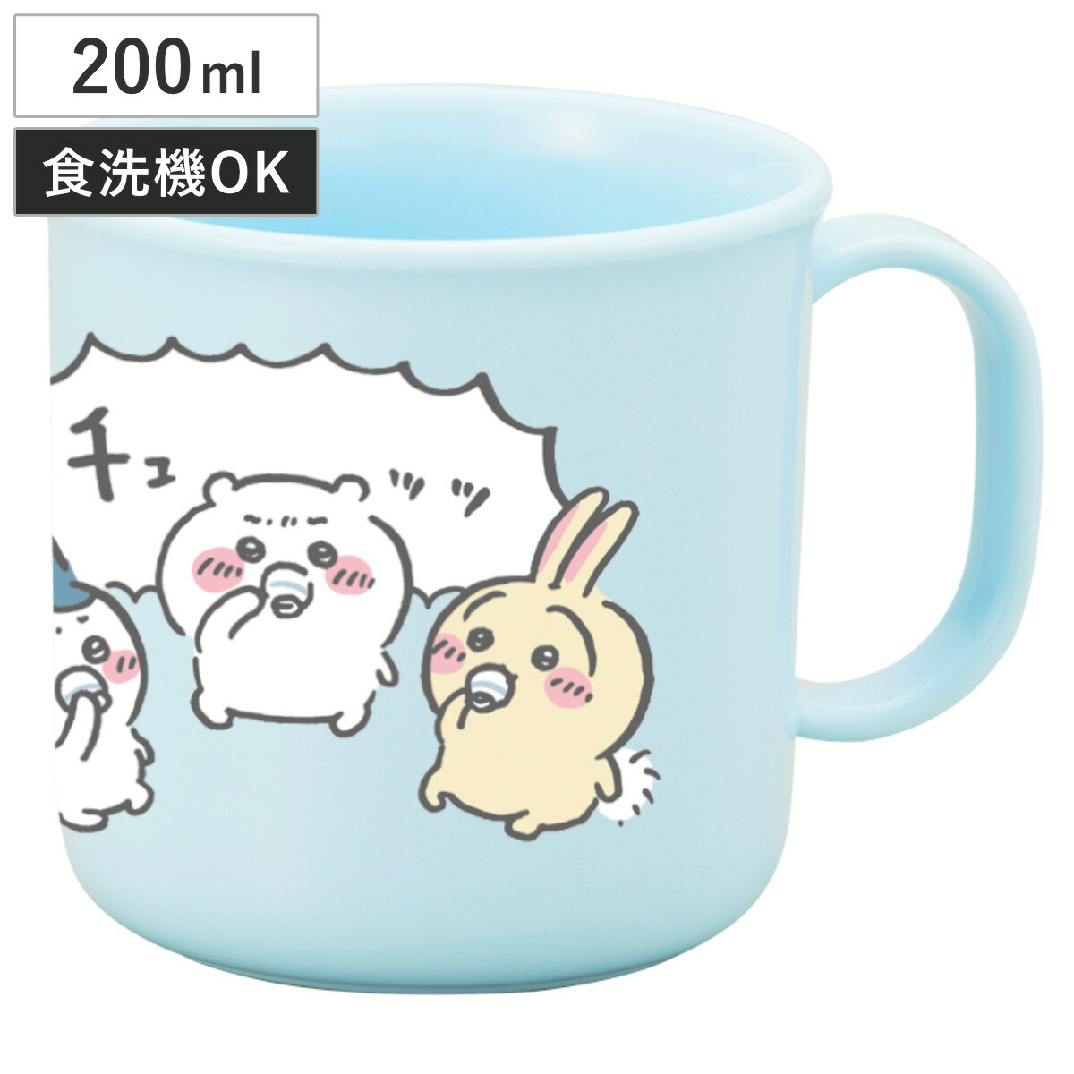 【楽天市場】コップ 200ml プラカップ ちいかわ （ ハチワレ 食洗機対応 レンジ対応 プラコップ 子供 幼稚園 保育園 子供用 日本製 食洗機OK レンジOK プラスチック カップ お ...