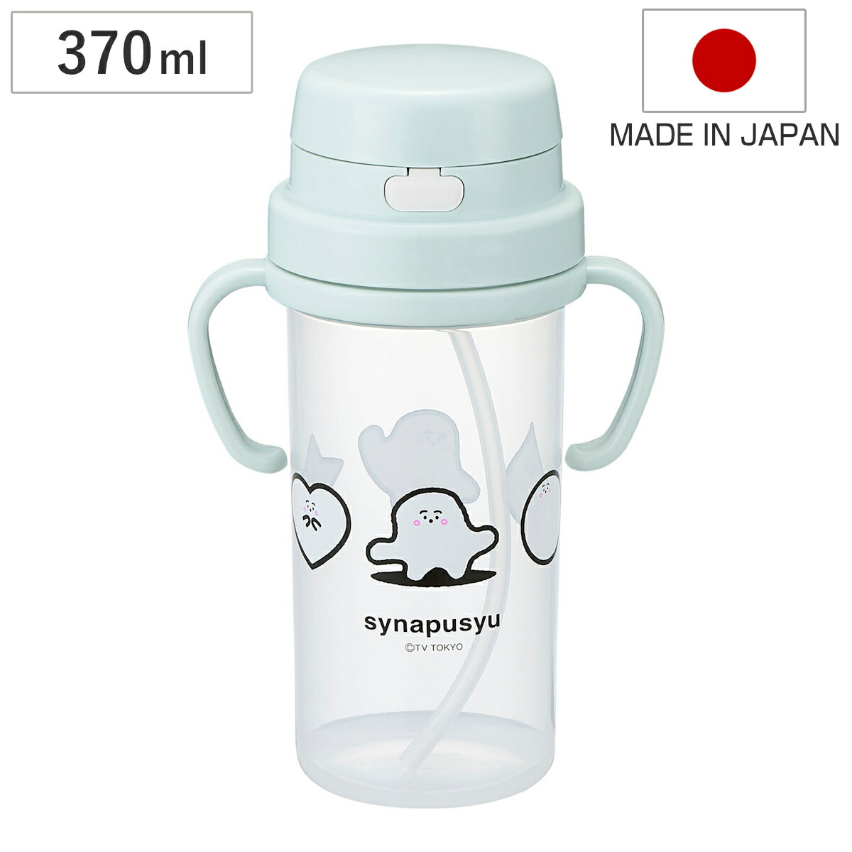 【楽天市場】ストローボトル 持ち手付き シナぷしゅ 子供用 370ml 日本製 （ 水筒 ストローマグ しなぷしゅ ベビー 赤ちゃん 子ども キッズ 持ち手 キャラクター かわいい ベビーマグ ...