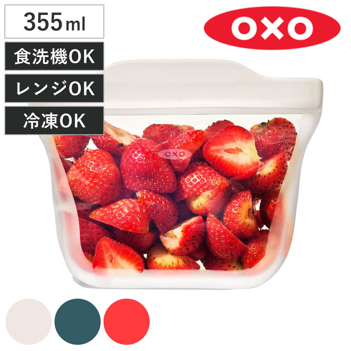 【楽天市場】オクソー 保存袋 355ml OXO シリコンスタンドバッグ S （ シリコン ジッパーバッグ 食洗機対応 電子レンジ対応 冷凍 食品保存 シリコン保存容器 シリコン保管袋 保存 ...