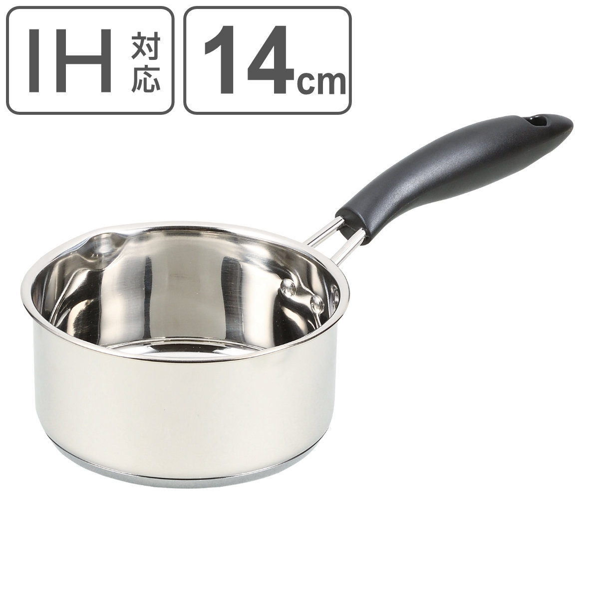 【楽天市場】行平鍋 14cm IH対応 3層底片手鍋 ジャストサイズ （ 雪平鍋 片手鍋 鍋 ゆきひら鍋 IH ガス火対応 ステンレス 片口 小鍋 14 センチ 調理 料理 調理用品 調理器具 ...