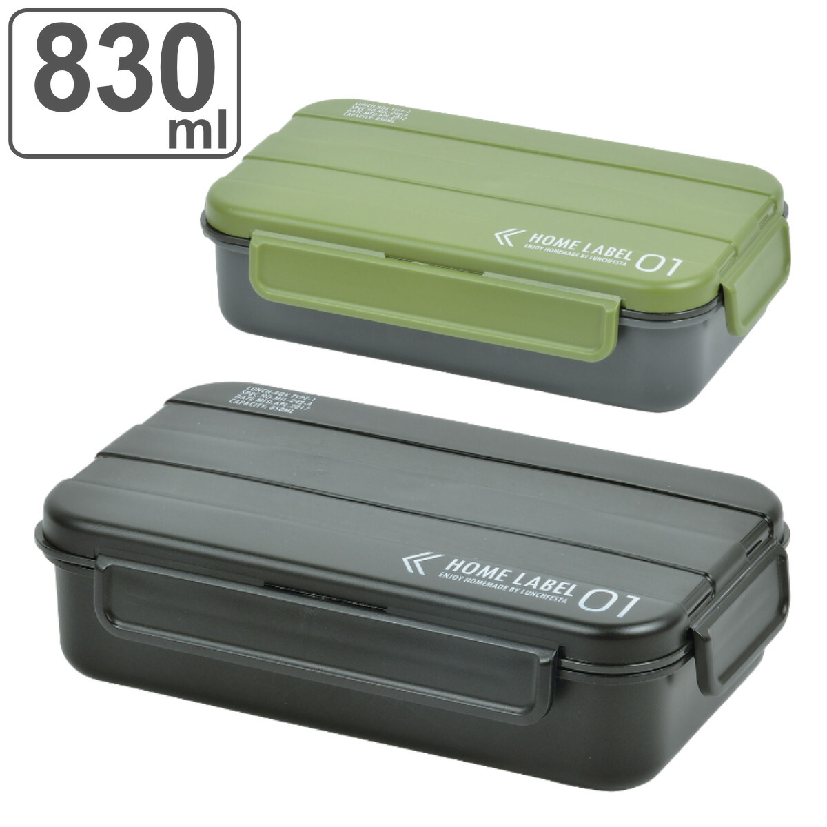 【楽天市場】お弁当箱 ホームレーベル メンズランチボックス 1段 830ml （ 弁当箱 ランチボックス 食洗機対応 レンジ対応 一段 大容量 男子 日本製 食洗機OK レンジOK お弁当 ...