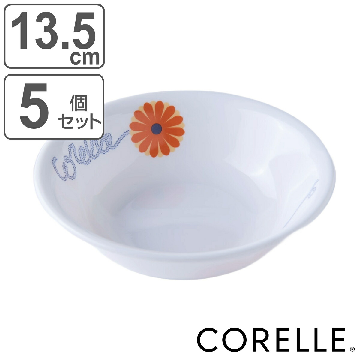 【楽天市場】ボウル 13.5cm CORELLE コレール オレンジマーガレット 強化ガラス 5個セット （ 食洗機対応 電子レンジ対応 オーブン対応 耐熱 鉢 サラダボウル 取り鉢 軽い ...
