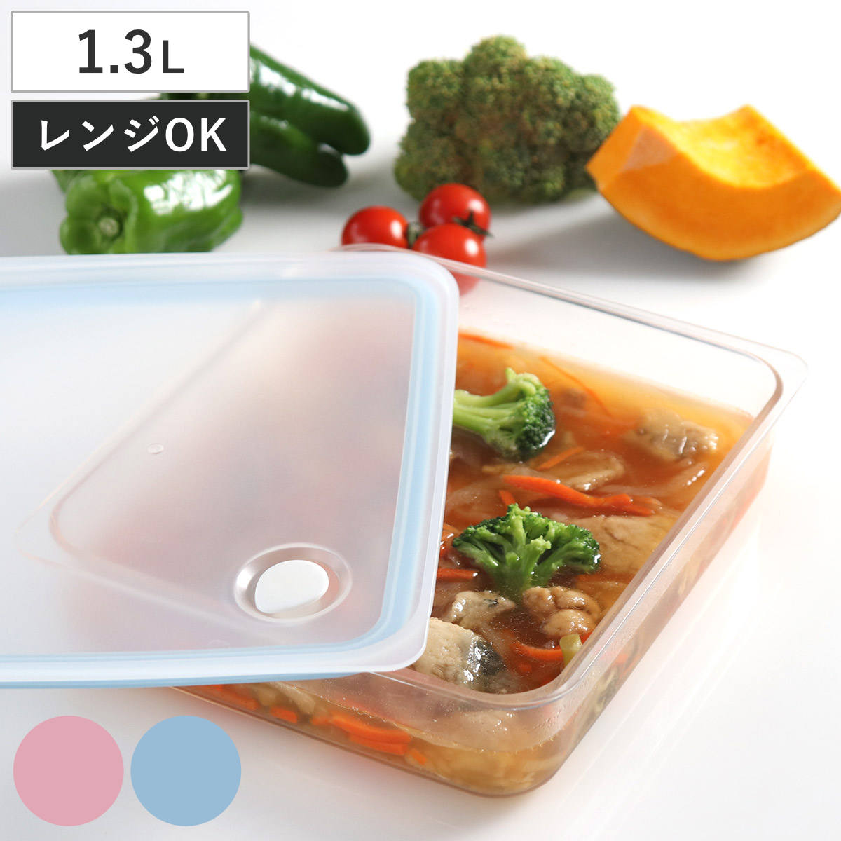 【楽天市場】保存容器 1.3L Easy Clean 浅型密閉保存容器 L （ 日本製 電子レンジ対応 プラスチック 四角 角型 密閉容器 密閉 保存 容器 1300ml 食品保存容器 ...