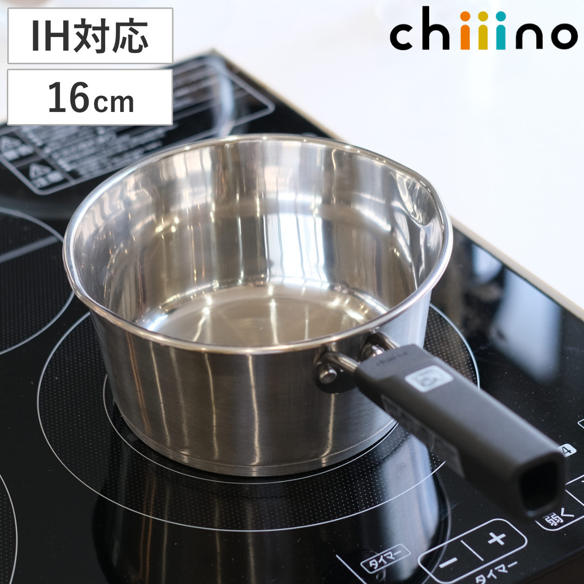 【楽天市場】雪平鍋 16cm IH対応 チーノ ステンレス製 3層底 （ 行平鍋 ゆきひら鍋 片手鍋 なべ お鍋 ガス火対応 オール熱源対応 注ぎ口付き 16センチ ステンレス製雪平鍋 注ぎ口 ...