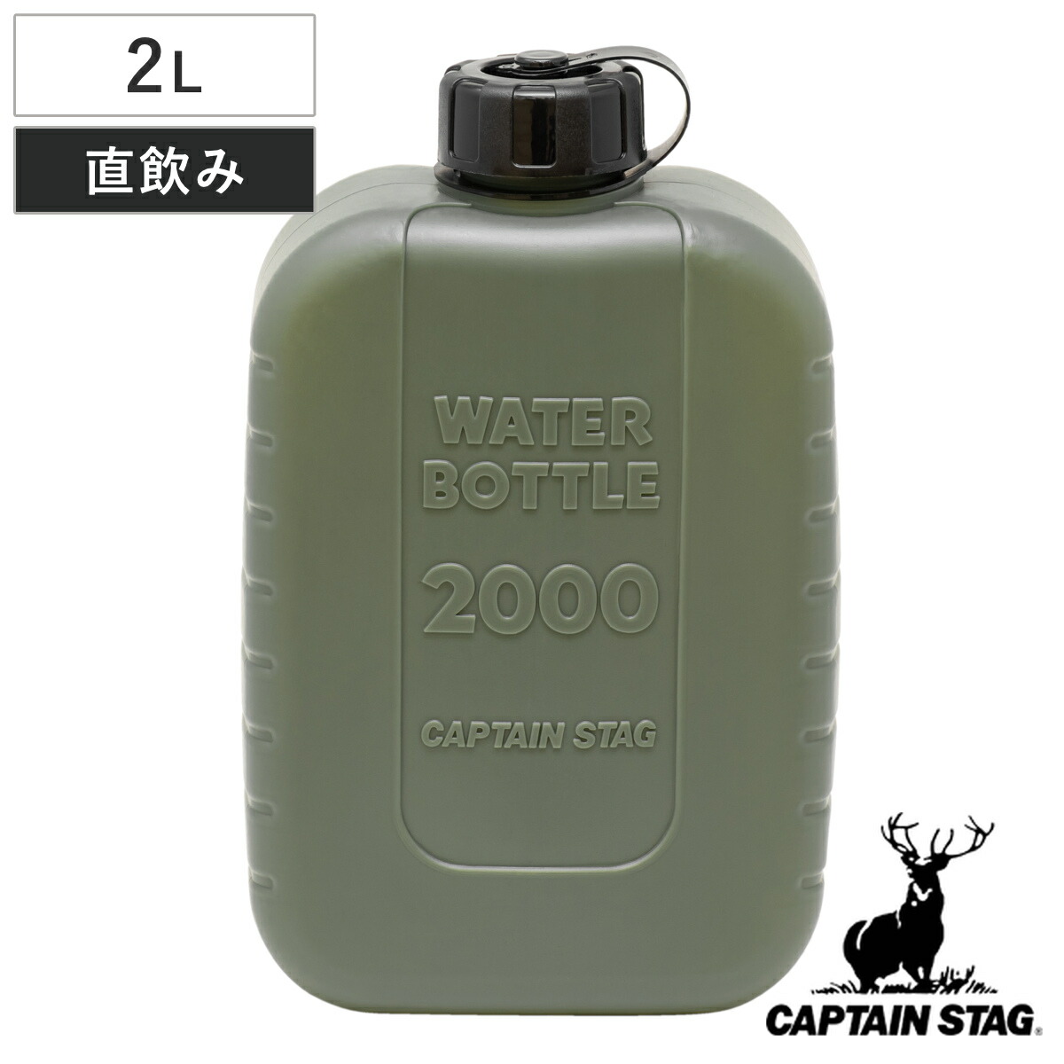 【楽天市場】水筒 ラグーン ウォーターボトル 2L キャプテンスタッグ （ CAPTAIN STAG 直飲み ウォーター ボトル 目盛り付き ...