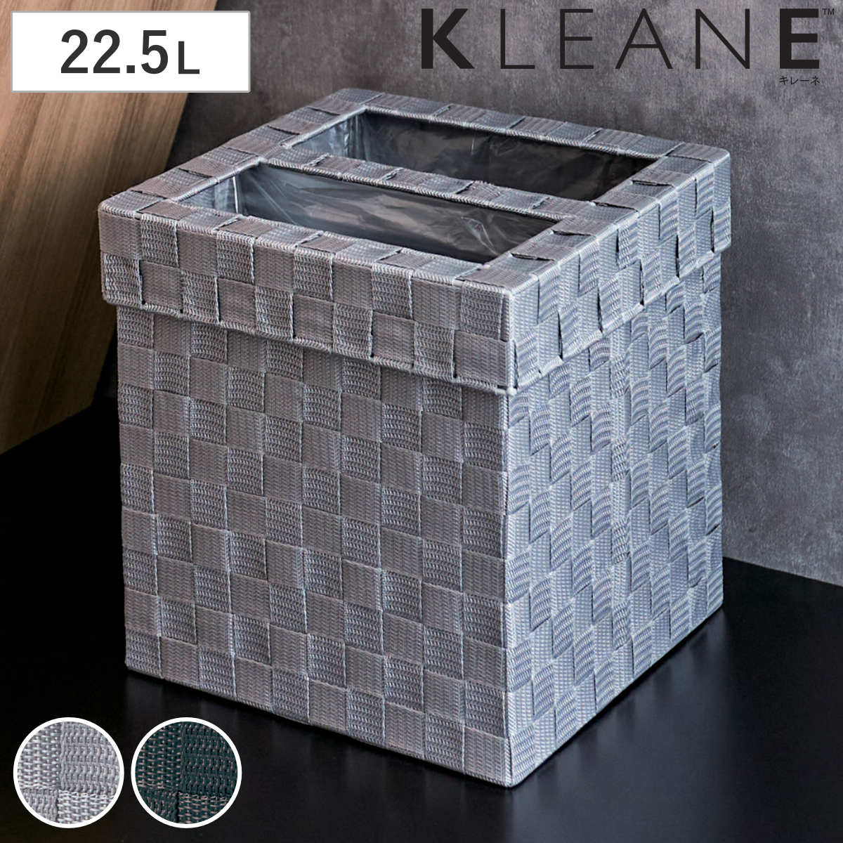【楽天市場】ゴミ箱 22.5L 角型 抗菌 2WAY 客室用 KLEANE （ ごみ箱 22.5リットル キレーネ 分別 スリム コンパクト ...