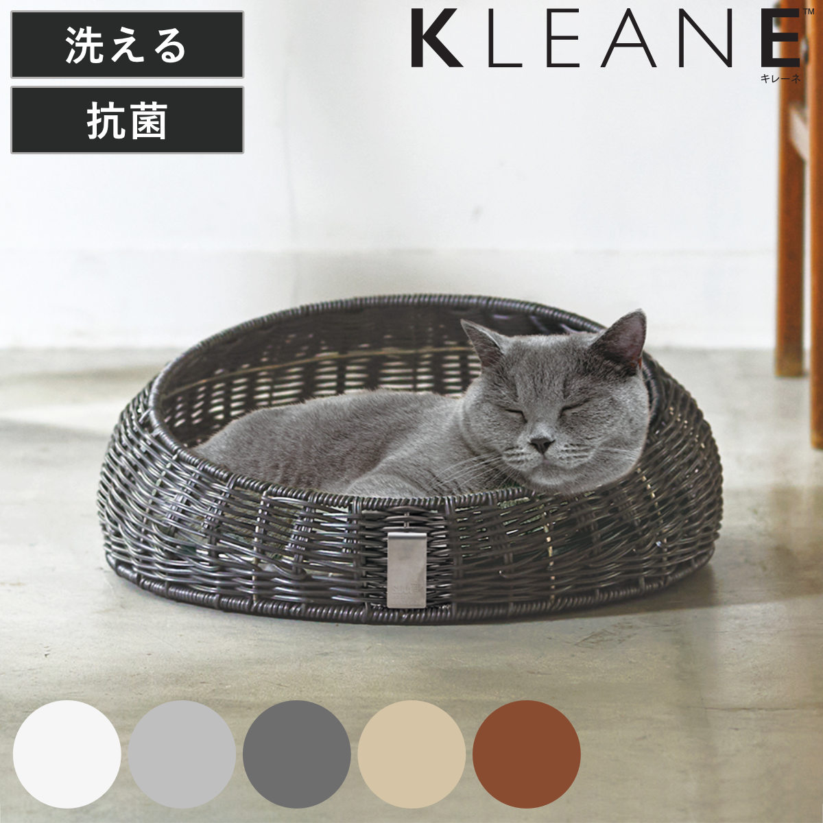 【楽天市場】KLEANE ペットベッド 洗える抗菌素材のキャット用 軽量 ちぐら （ バスケット かご ペット用ベッド ペット用バスケット ...