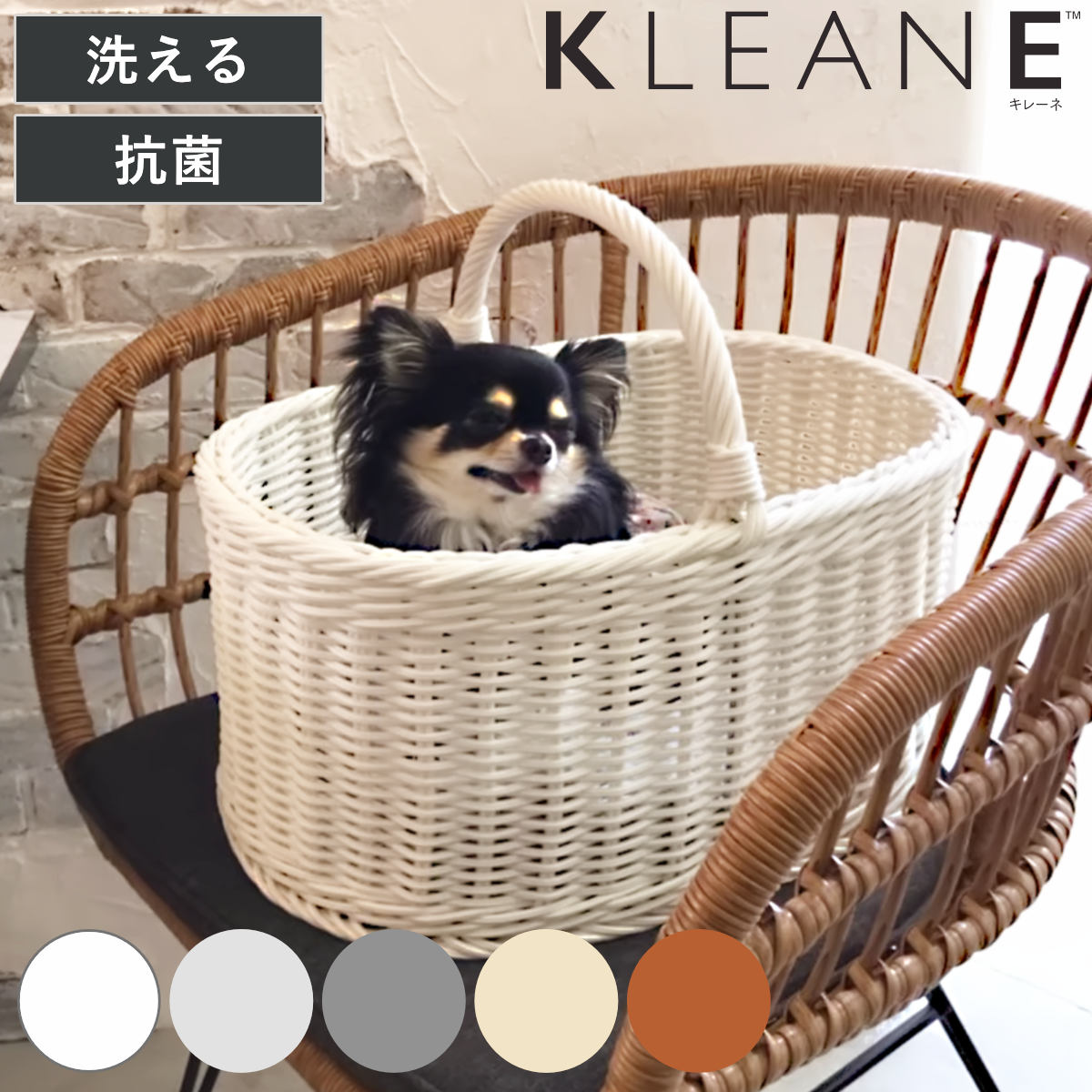 【楽天市場】KLEANE バスケット ペットキャリー 洗える抗菌素材のオーバルドッグ用キャリーバスケット （ キャリーバスケット ペット 犬 ...