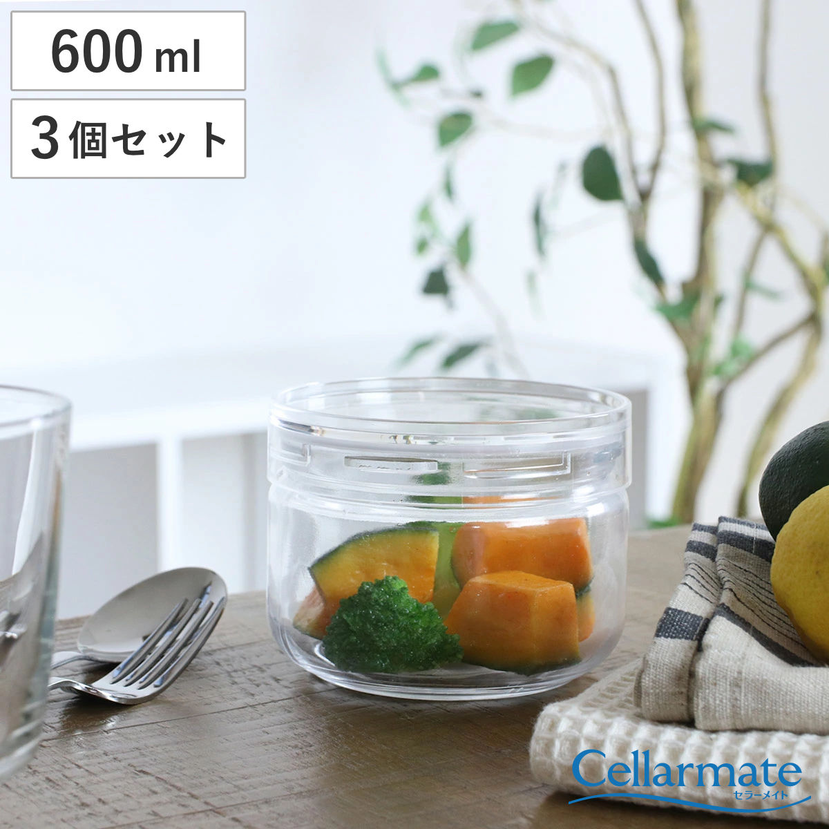 【楽天市場】保存容器 600ml チャーミークリアー S1 セラーメイト 3個セット （ 日本製 ガラス 密閉 パッキン付き キャニスター 保存 容器 ガラス容器 ガラス保存容器 0.6L 高 ...