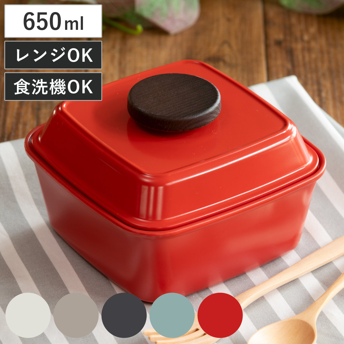 【楽天市場】弁当箱 1段 650ml piatto スクエアピアットランチ （ お弁当箱 ランチボックス 食洗機対応 レンジ対応 一段 ドーム型 おしゃれ 日本製 食洗機OK レンジOK お ...