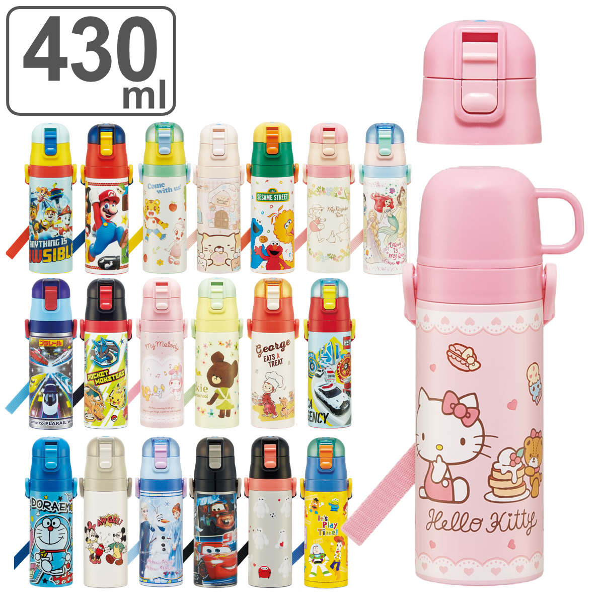 【楽天市場】水筒 キッズ 430ml 2way 直飲み コップ ステンレス キャラクター （ マイメロ ミッキー＆フレンズ すみっコぐらし アナ雪 トイストーリー カーズ ドラえもん キティ ...