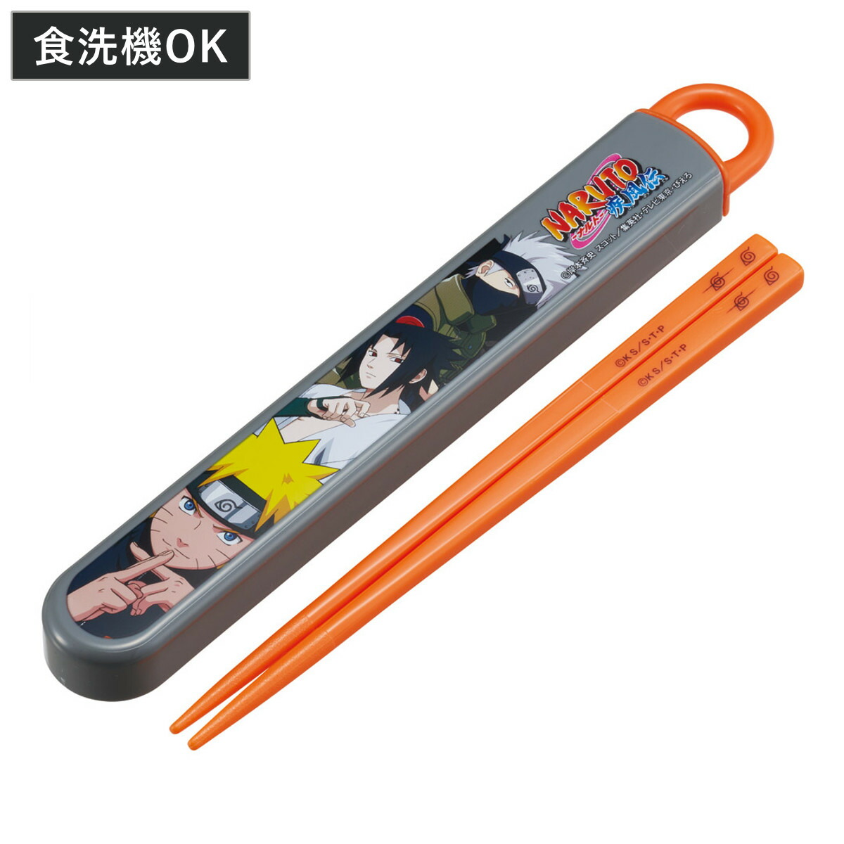 【楽天市場】箸箱セット 抗菌食洗機対応箸箱セット NARUTO （ ナルト 箸 16.5cm 食洗機対応 抗菌 お箸 箸箱 子供 日本製 16.5センチ カトラリー 食洗機OK お弁当用 給食 ...