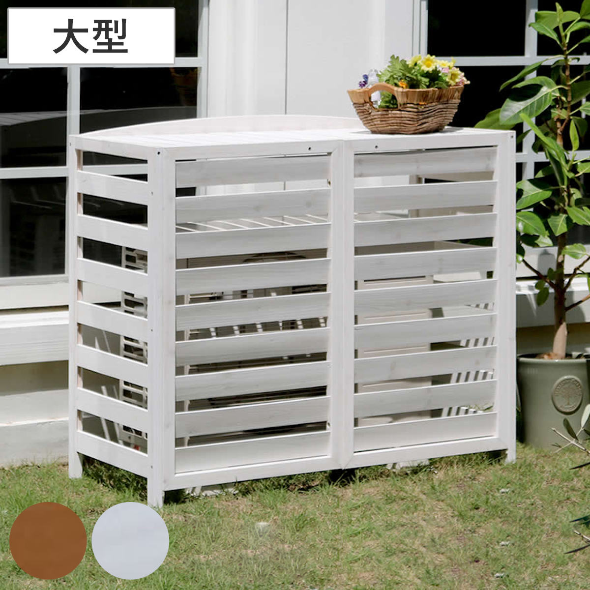 【楽天市場】室外機カバー 逆ルーバー AIRNA エアナ 天然木 幅108cm （ 大型 室外機 カバー 木製 大 日よけ フロントルーバー ...
