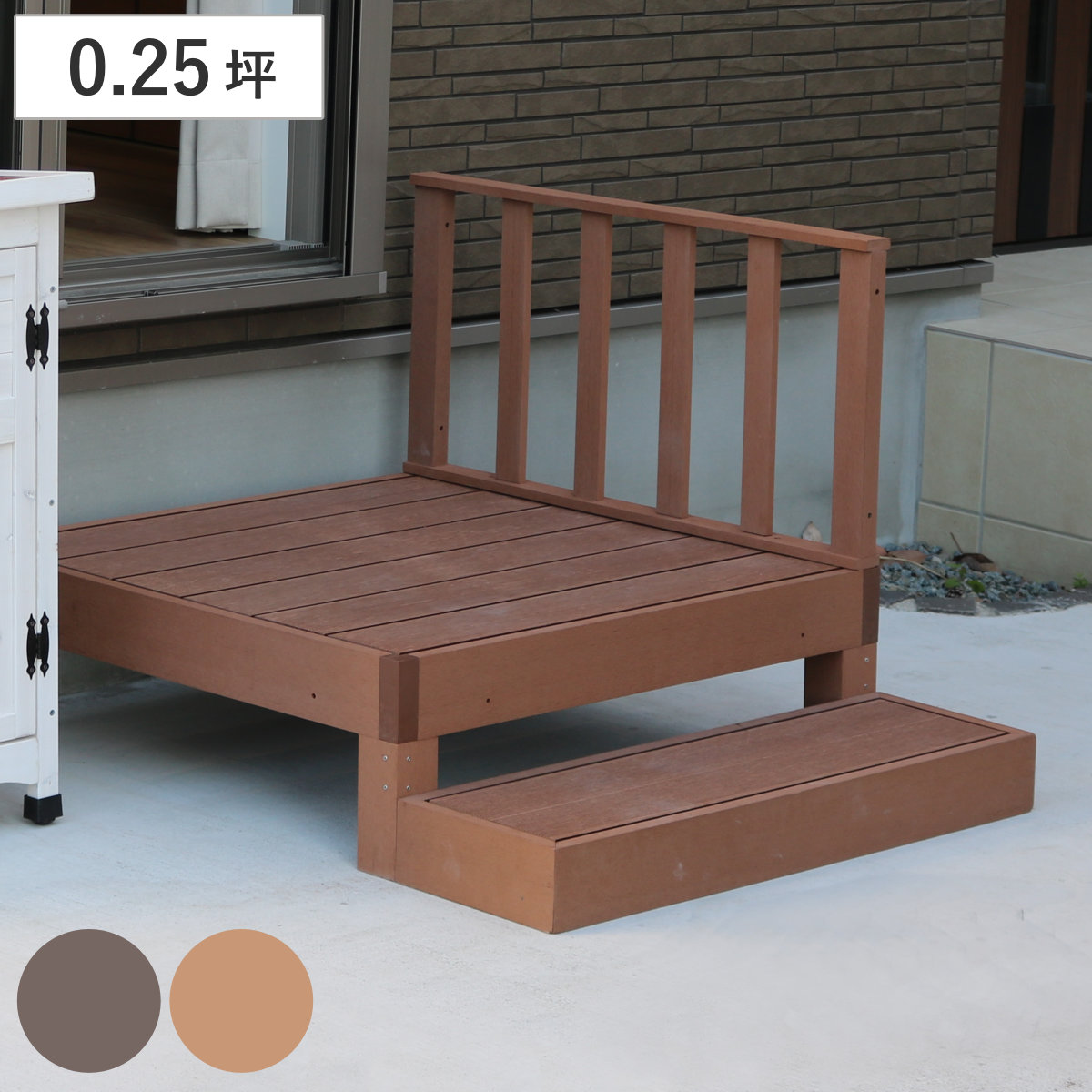 【楽天市場】人工木ウッドデッキ ecofeel エコフィール 1台 ステップ・フェンスセット 0.25坪 （ ガーデンデッキ 人工木デッキ 人工木 DIY 縁台 ぬれ縁 90×90cm セット ...