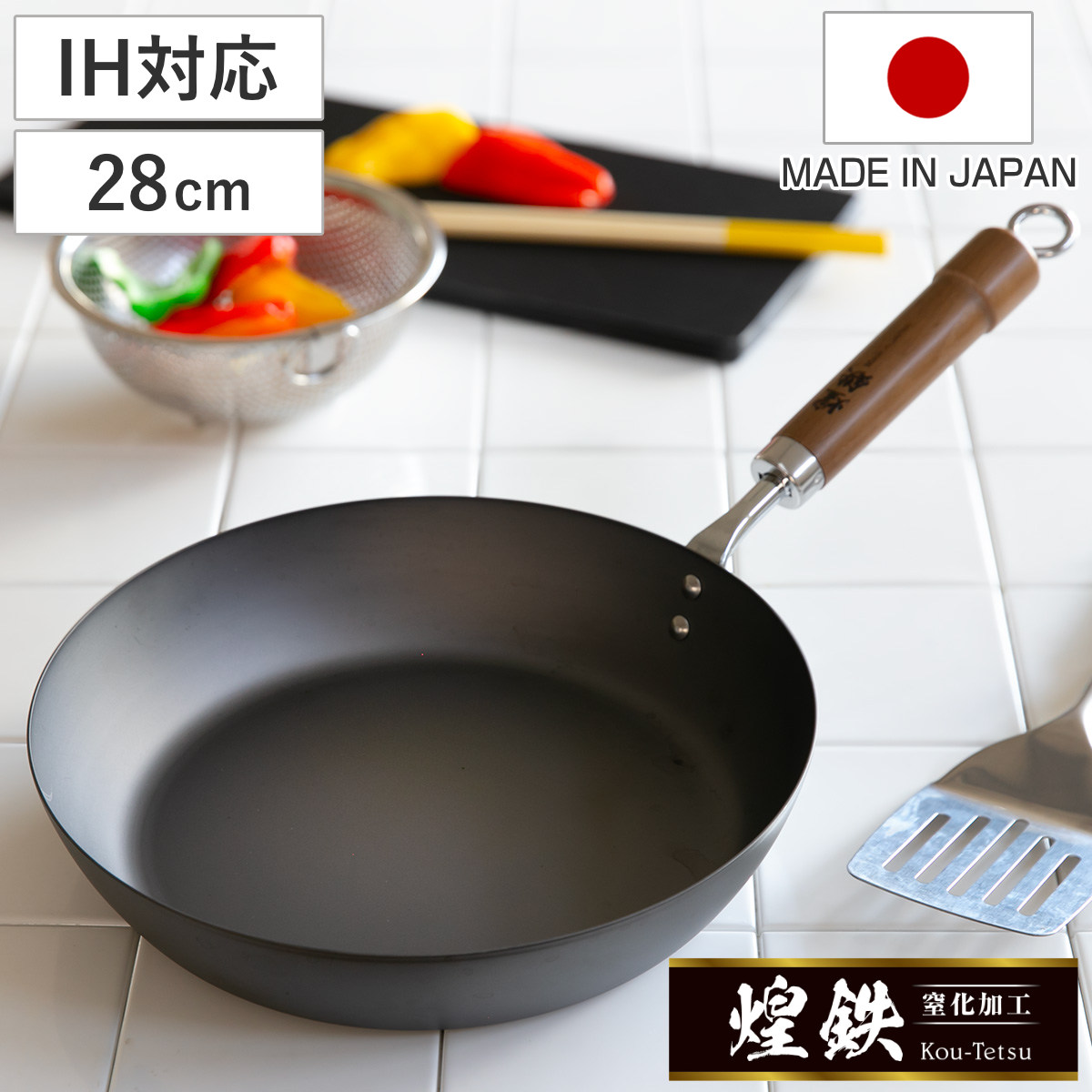 【楽天市場】鉄フライパン 28cm 煌鉄 窒化加工 日本製 （ IH対応 ガス火対応 炒め鍋 いため鍋 フライパン 鉄のフライパン 28センチ 鉄製 空焼き不要 油引き不要 鉄製フライパン ...