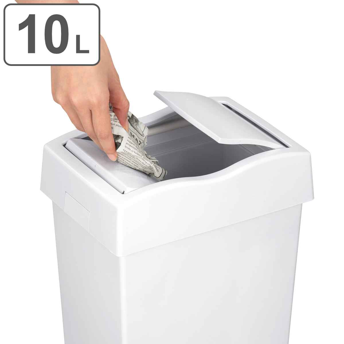 【楽天市場】ゴミ箱 10L セパ ダストプッシュ （ ごみ箱 10リットル スイング プッシュ ふた付き コンパクト 角型 分別 省スペース 袋が見えない ダストボックス リビング 寝室 ...