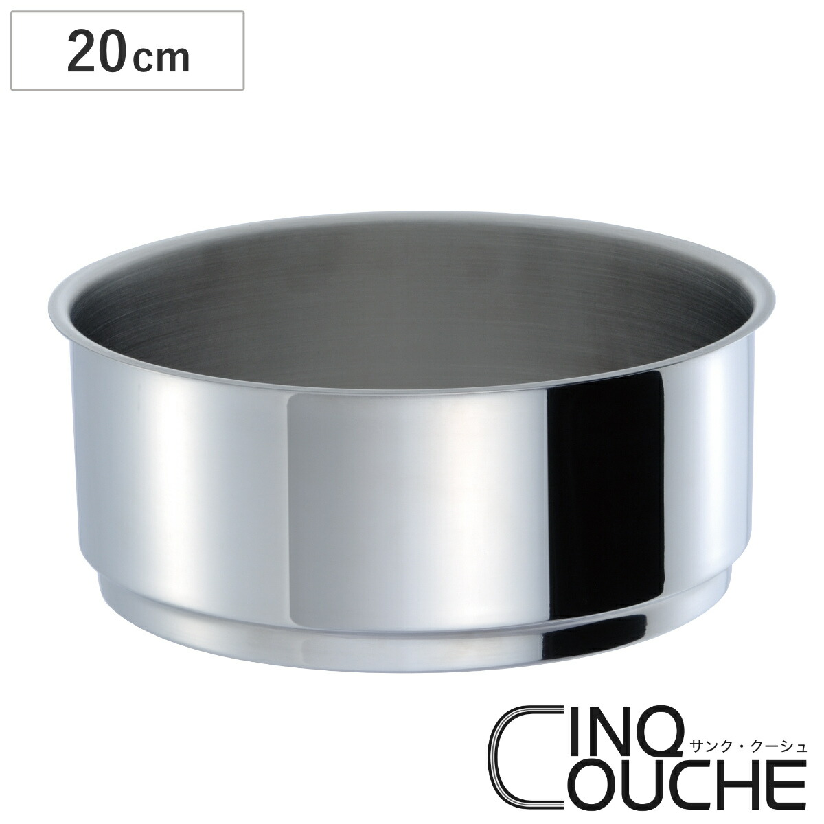 【楽天市場】蒸し器 20cm サンク・クーシュ スチーマー UMIC ユミック （ せいろ スチーマー 調理器具 サンク・クーシュシリーズ20cm鍋専用蒸し器 ステンレス製蒸し器 蒸篭 蒸籠 ...