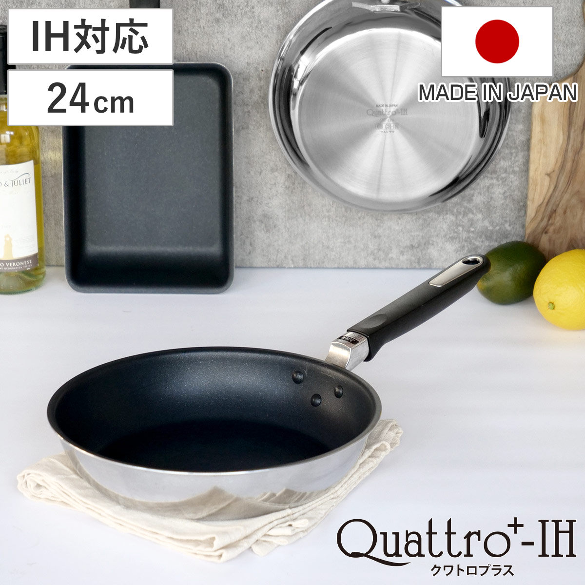 【楽天市場】フライパン 24cm IH対応 クワトロプラス 日本製 UMIC ユミック （ ガス火対応 オール熱源対応 炒め鍋 いため鍋 金属ヘラOK ふっ素加工 軽い 24センチ テフロン ...