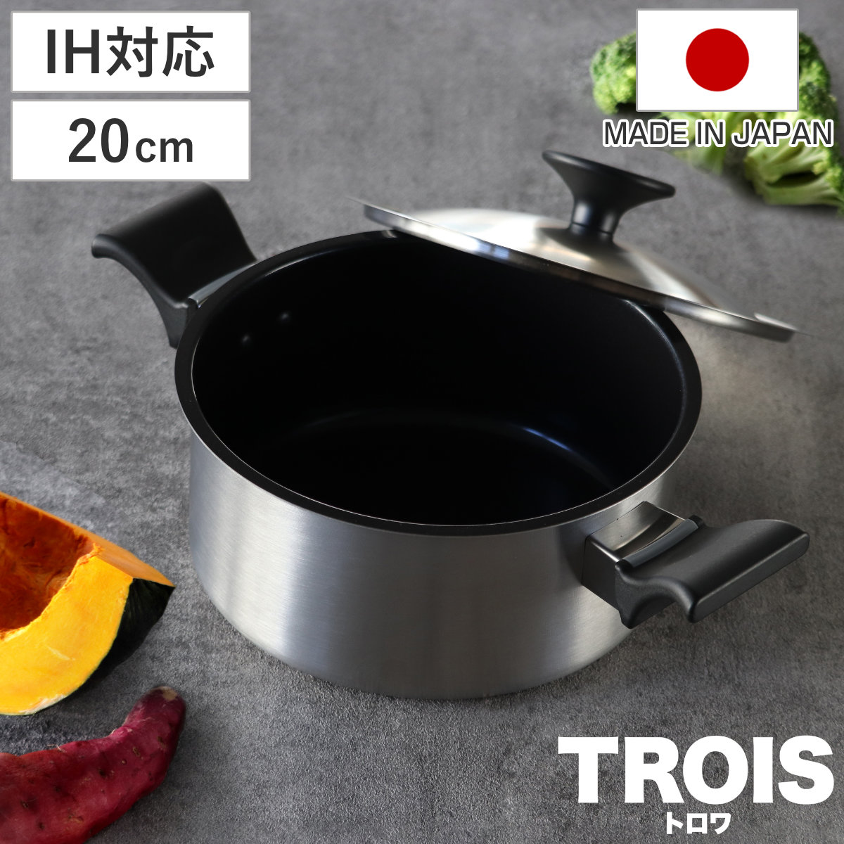 【楽天市場】両手鍋 20cm IH対応 ステンレス製 内面セラミック加工 シチューポット 日本製 UMIC （ ガス火対応 オール熱源対応 両手なべ 鍋 軽い なべ 20センチ アルミ製 ...