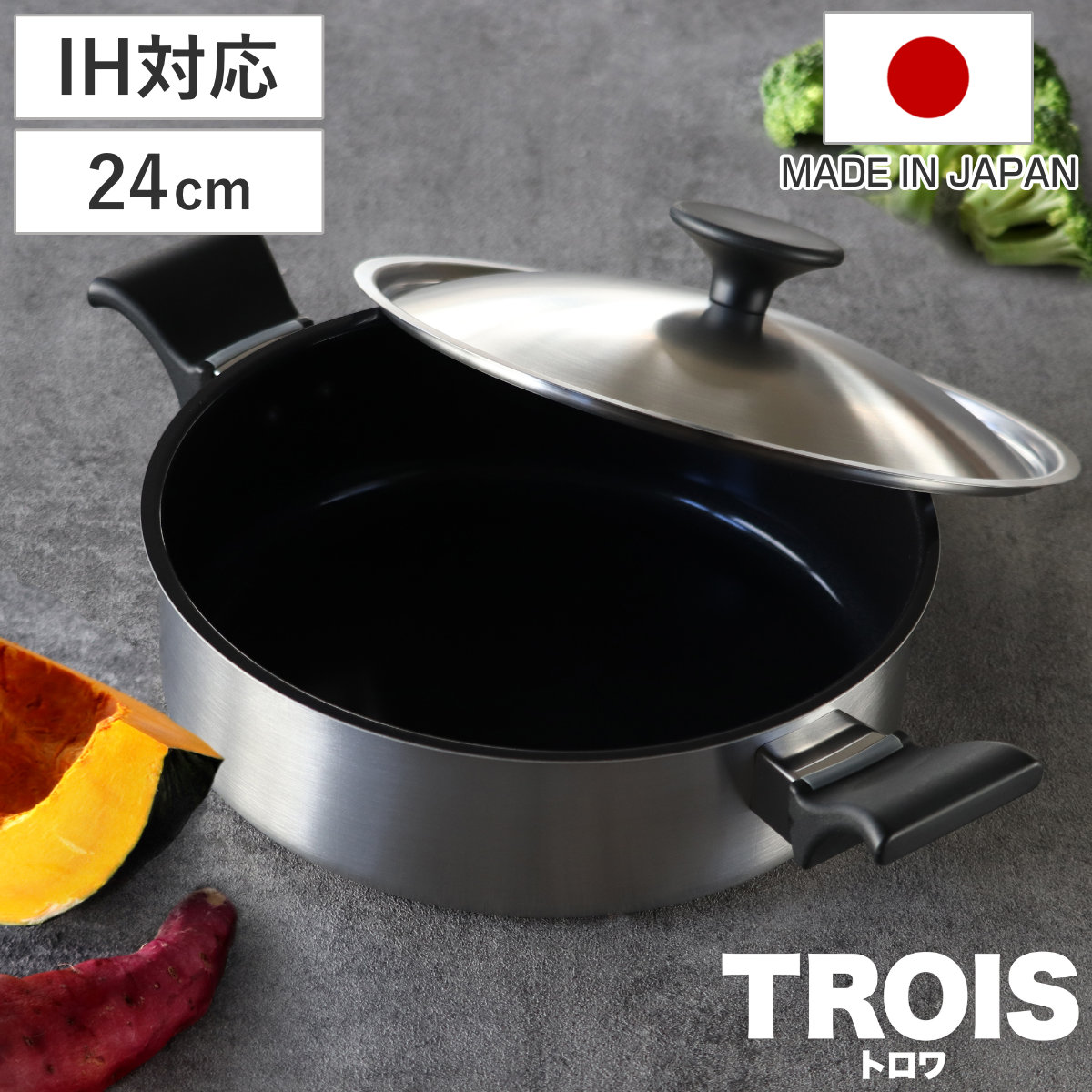 【楽天市場】両手鍋 24cm IH対応 ステンレス製 内面セラミック加工 キャセロール 日本製 UMIC （ ガス火対応 オール熱源対応 両手なべ 鍋 軽い なべ 24センチ アルミ製 ...