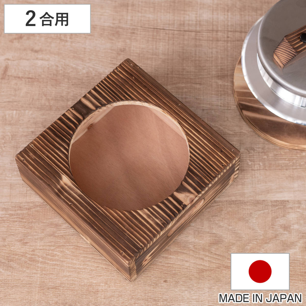 【楽天市場】釜置台 2合用 謹製 釜炊き三昧 極 日本製 UMIC （ ユミック 釜台 木製 炊飯鍋 二合用 受け台 置台 置き台 単品 ご飯鍋 ご飯釜 炊飯釜 ）：リビングート 楽天市場店