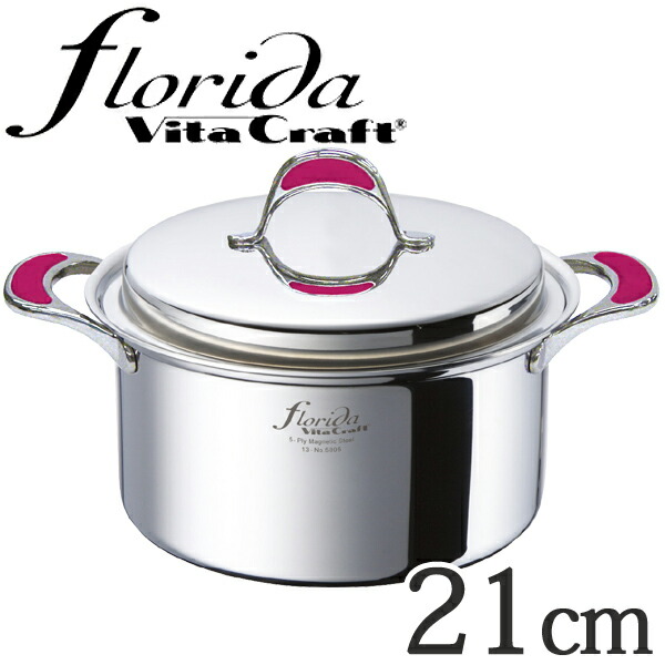 【楽天市場】 在庫限り・入荷なし Vita Craft ビタクラフト 両手鍋 21cm 4L フロリダ ピンク No.5895 IH対応 （ 送料無料 無水調理 無油調理 VitaCraft ...