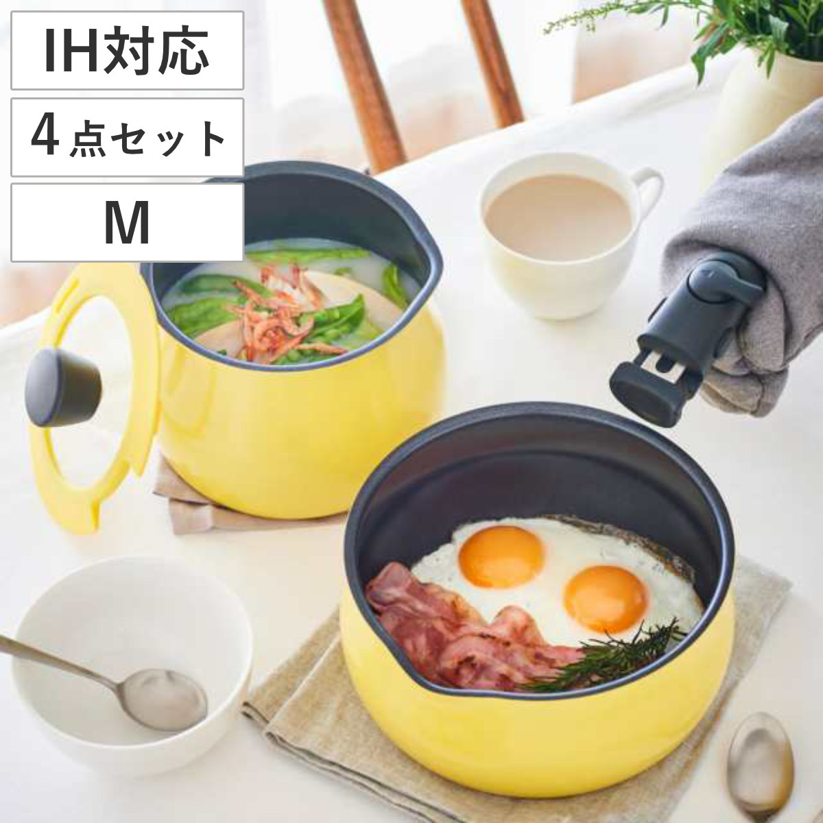 【楽天市場】マルチポット M 4点セット IH対応 Tomay 蓋付き 着脱ハンドル付き （ ガス火対応 オーブン対応 片手鍋 マルチパン セット 取っ手が取れる 万能鍋 マルチセット ...