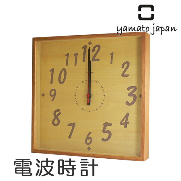 【楽天市場】電波時計 掛け時計 ヤマト工芸 yamato TASTE CLOCK ナチュラル （ 送料無料 壁掛け 壁掛け時計 時計 かけ時計 ...