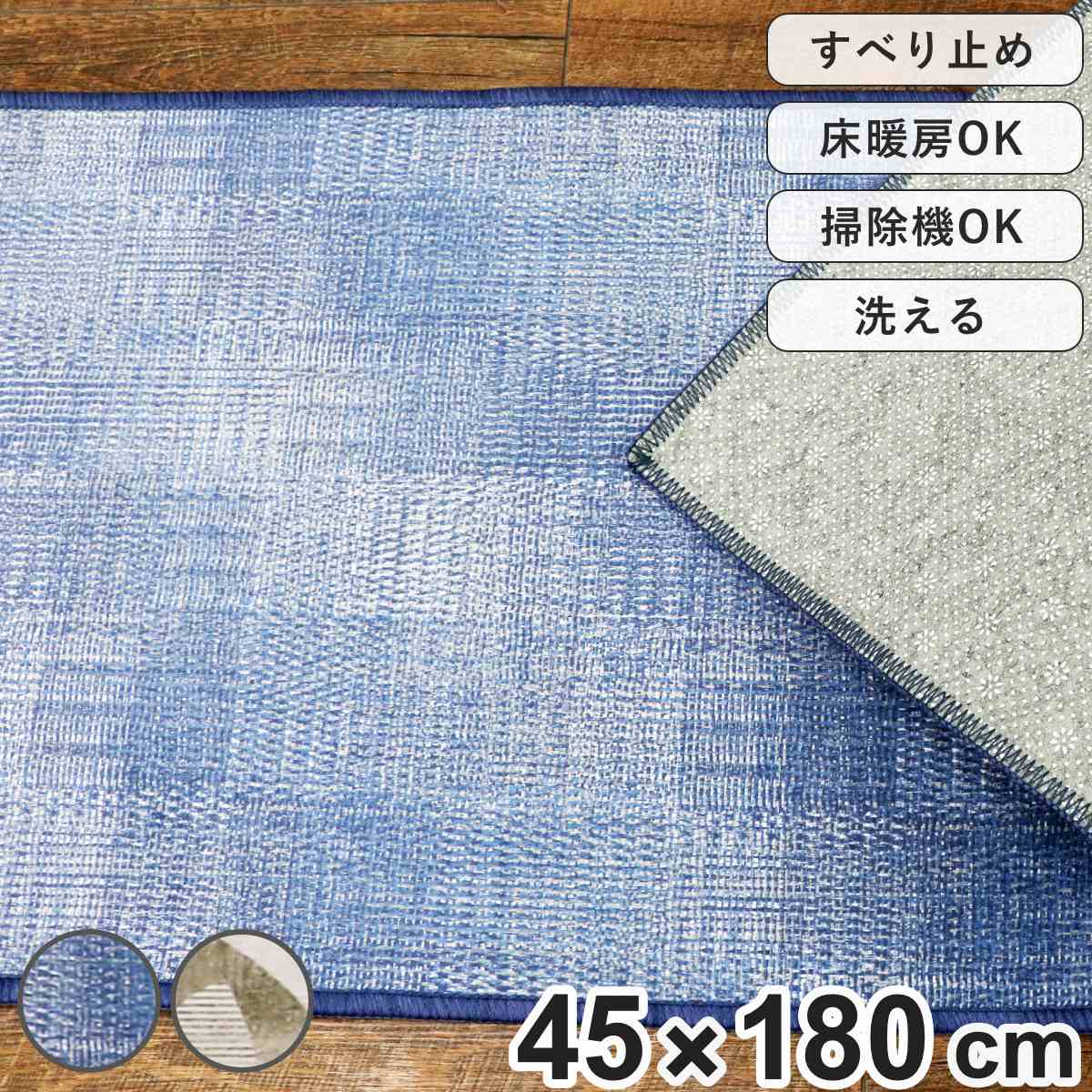 【楽天市場】キッチンマット 幾何学 カレ インテリアマット 45×180cm （ 45cm 180cm 滑り止め 床暖房対応 ホットカーペット対応 洗える おしゃれ キッチン マット 幾何学 ...