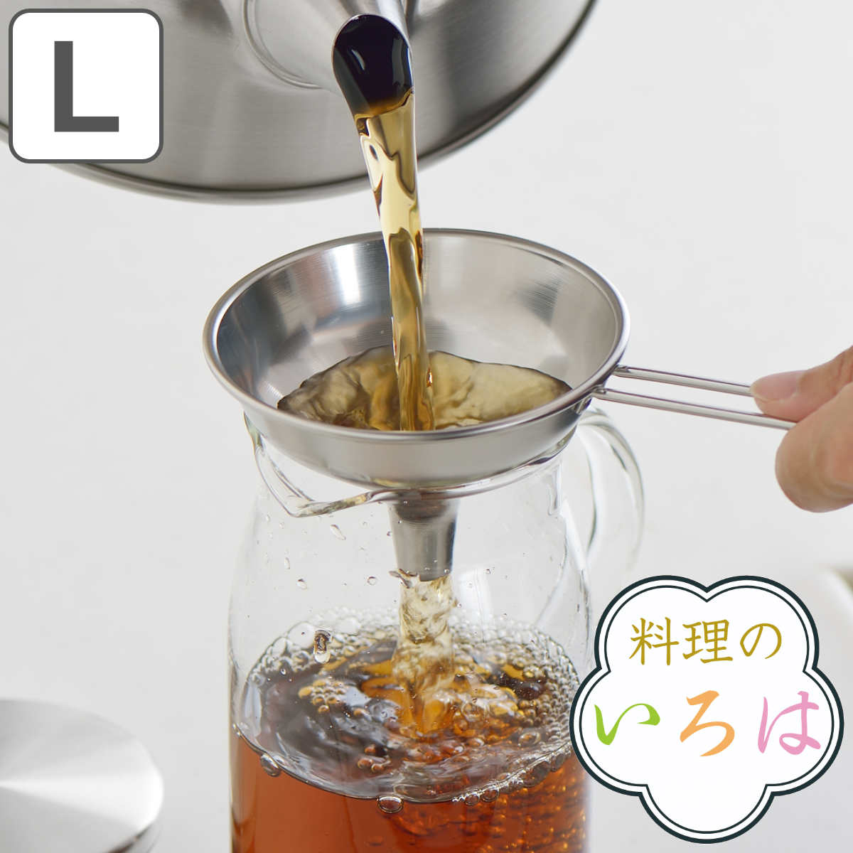 【楽天市場】ろうと 手付きロート 大 料理のいろは 日本製 （ 漏斗 じょうご 詰め替え 移し替え 便利 取っ手付き ステンレス製 燕三条 ...