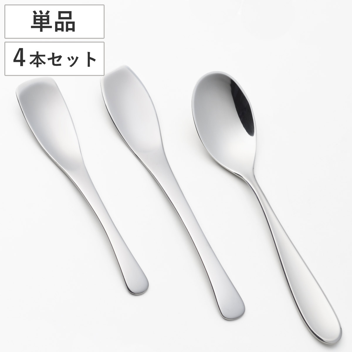 【楽天市場】カトラリー すくいやすいカレースプーン アイススプーン ジャム＆バターヘラ （ ステンレス 日本製 燕三条 カレー15cm ...